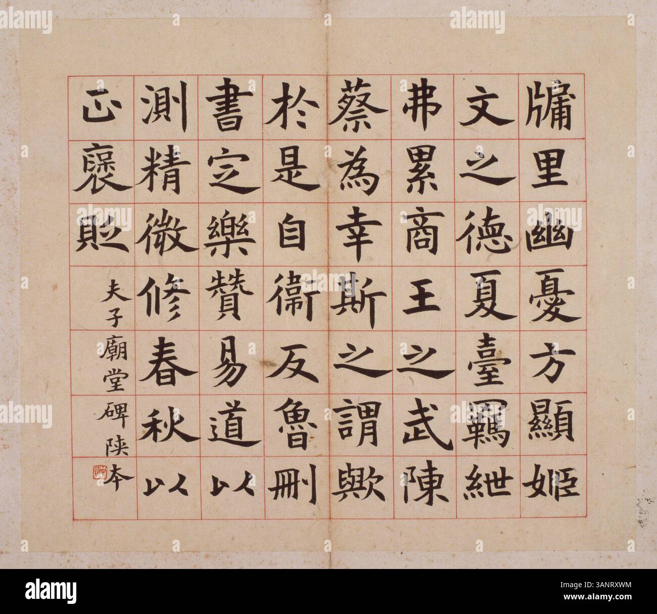 A collection of Chinese calligraphy housed at The Palace Museum ...