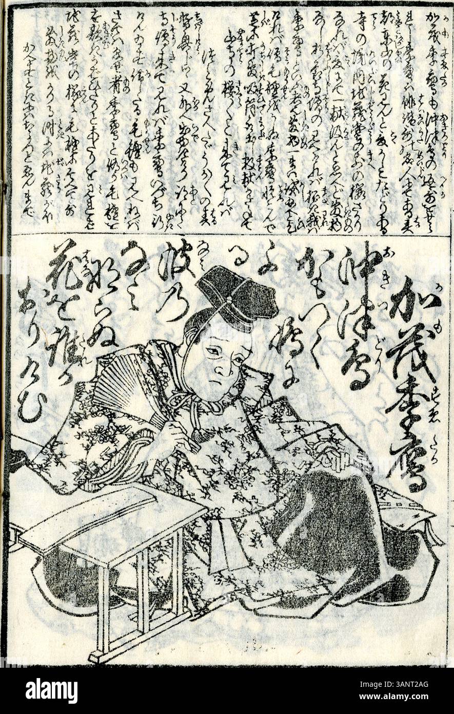 'Zoto Hyakunin Isshu' is an artist's book that features the traditional ...