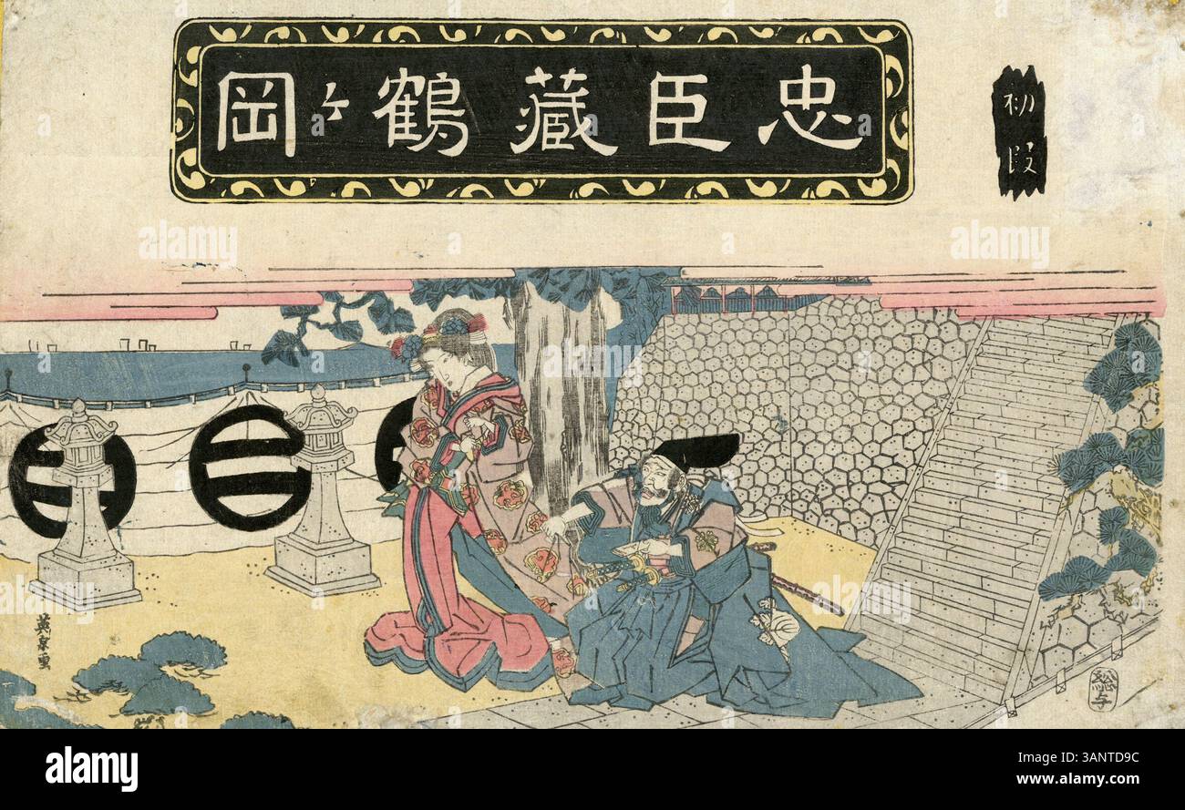 This print by Keisai Eisen from the 'Chushingura' series depicts the first scene from the famous ...