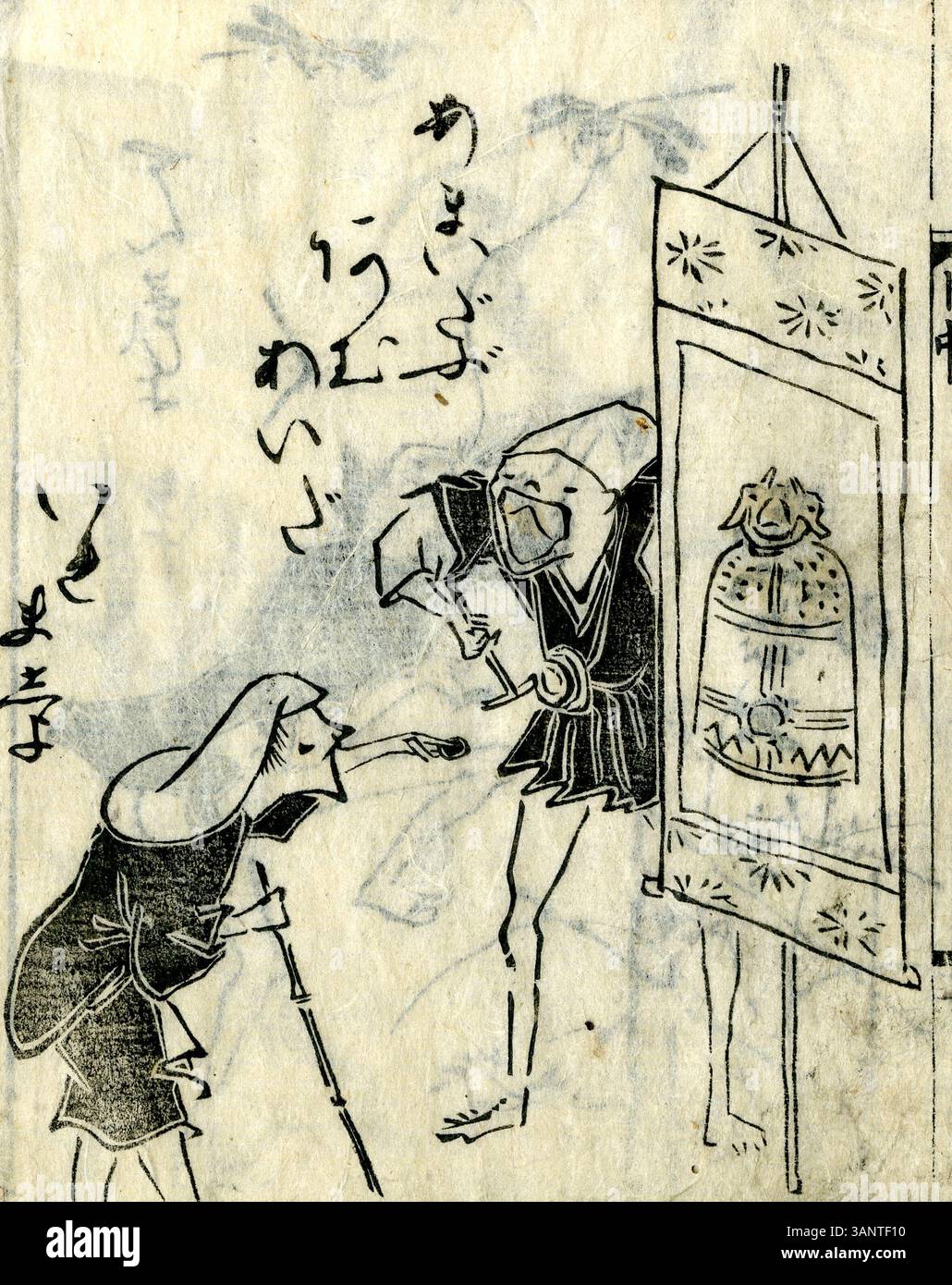 'Tobae Sangokushi (Caricatures of the Three Cities)' is a three-volume ...