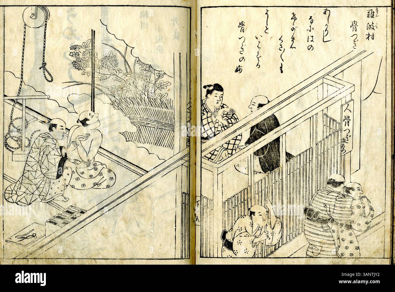 Ritka tei kofan hi-res stock photography and images - Alamy