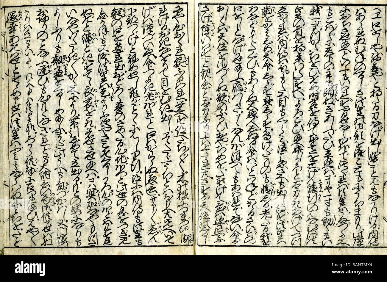 Gendei asahi no gunbai hi-res stock photography and images - Alamy