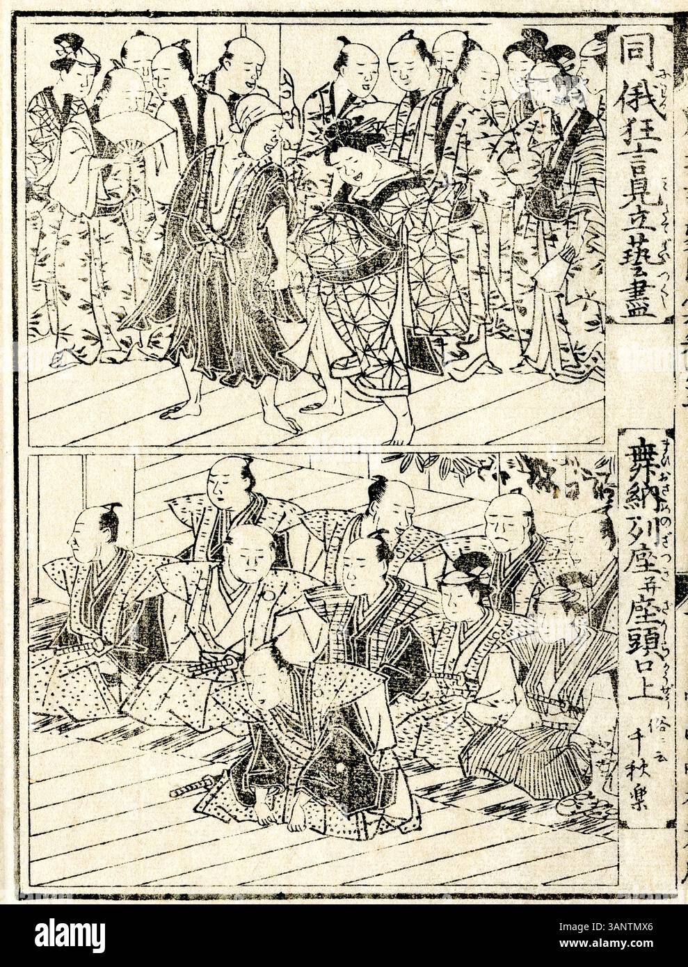 Katsukawa Shun'ei’s Shinbai Kinmo Zui, created in 1803, is a detailed ...