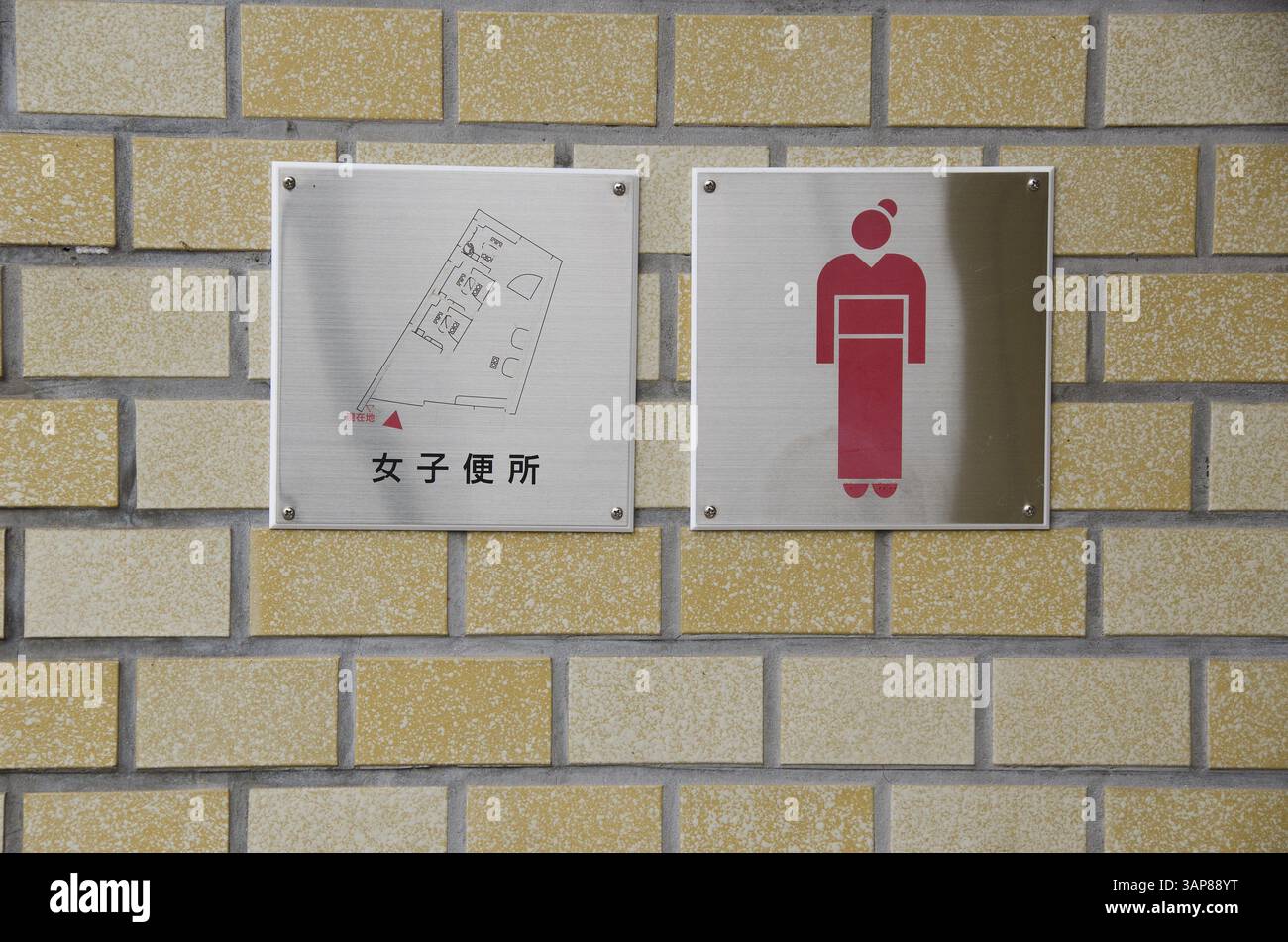 Restroom in japan hi-res stock photography and images - Alamy