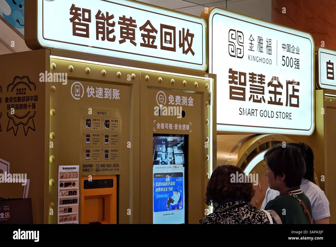 SHANGHAI, CHINA - APRIL 16, 2025 - Customers line up in front of the ...