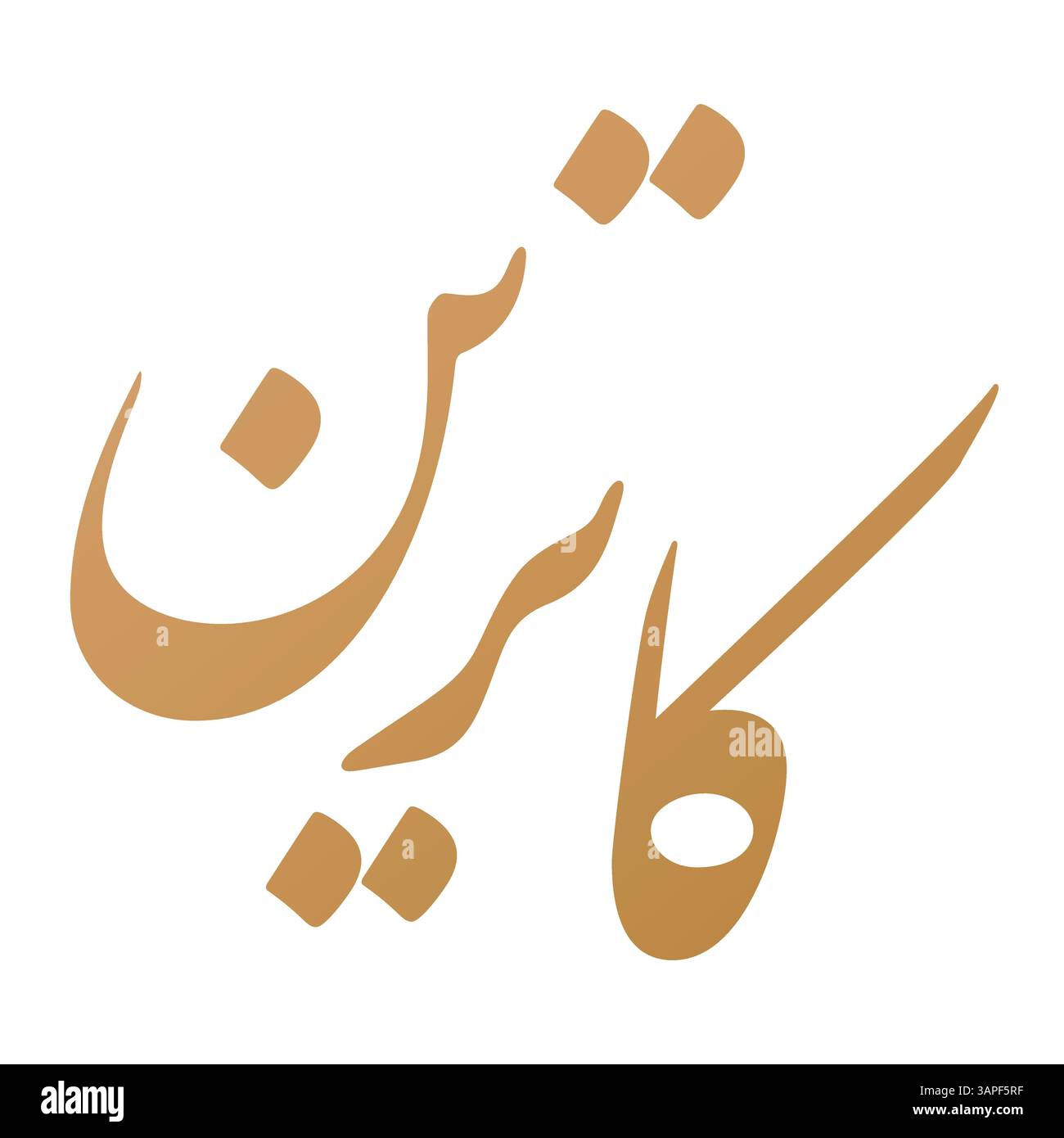 Katherine calligraphy Stock Vector Images - Alamy