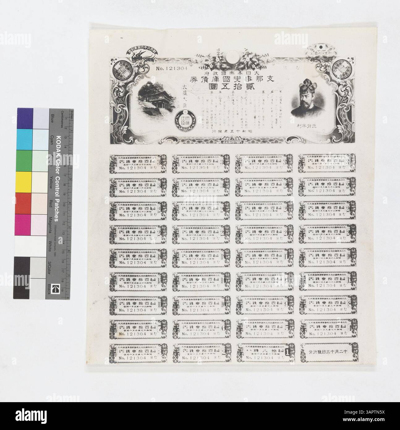 Japanese War Bonds issued in 1940, valued at 25 yen ($6.40), with a ...