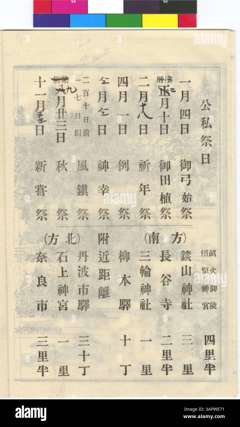 Captured in this historical photograph from the Gertrude Bass Warner collection, O Yamoto Jinja ...