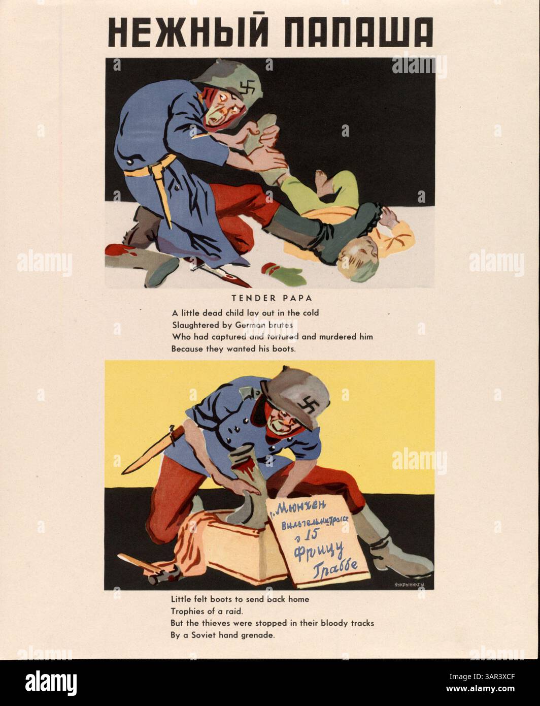 The cartoon Tender Papa illustrates a poignant message about the ...