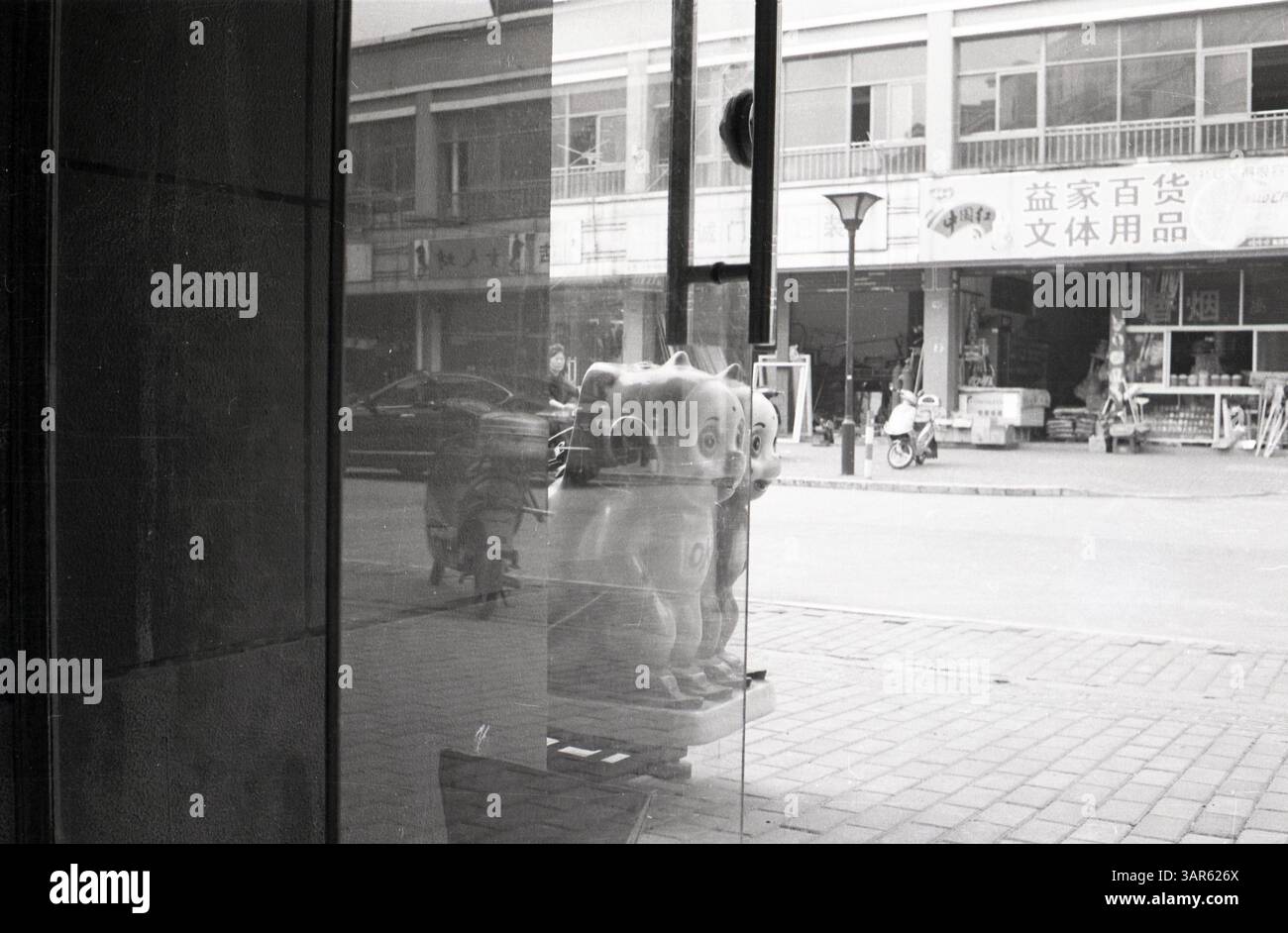 Street Reflection of Toy Rides and Small Town Retail in Early 2000s ...