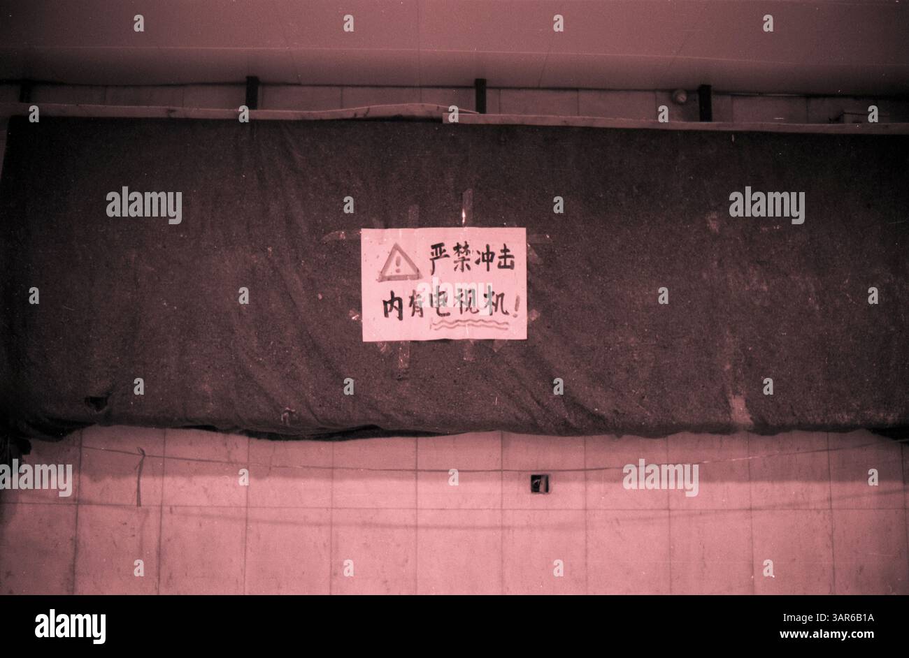 Warning Sign Taped on Wall Fabric in Indoor Public Space - Early 2000s ...