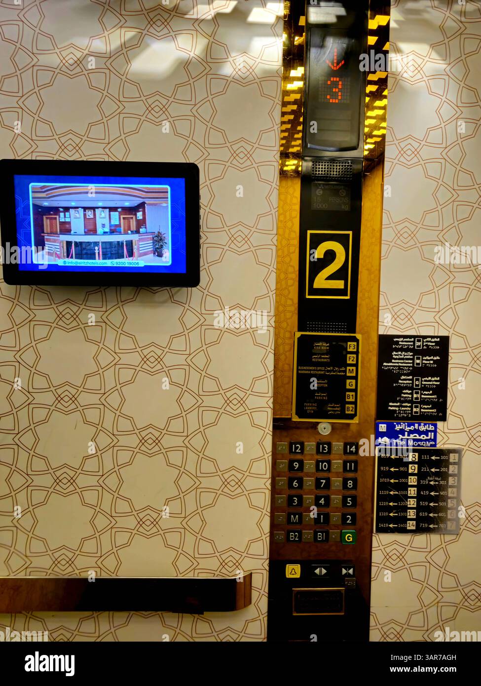 Medina, Saudi Arabia, June 27 2024: Inside the elevator of Al Ritz ...