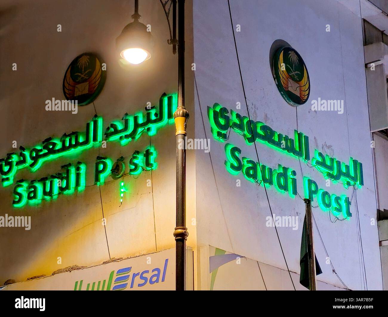 Islamic post design hi-res stock photography and images - Alamy