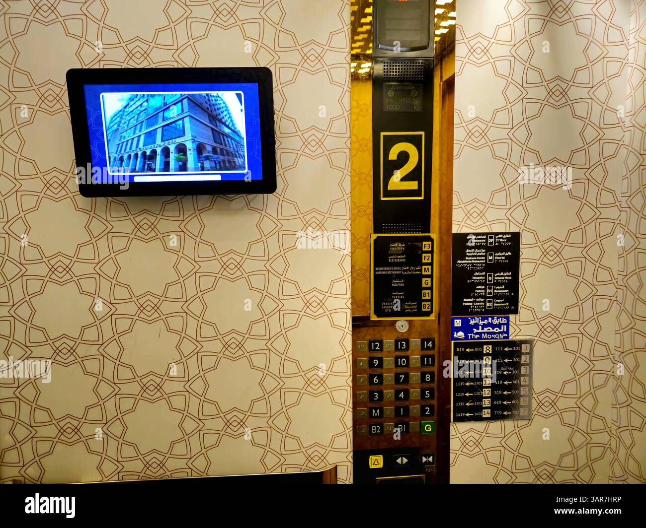 Medina, Saudi Arabia, June 27 2024: Inside the elevator of Al Ritz ...