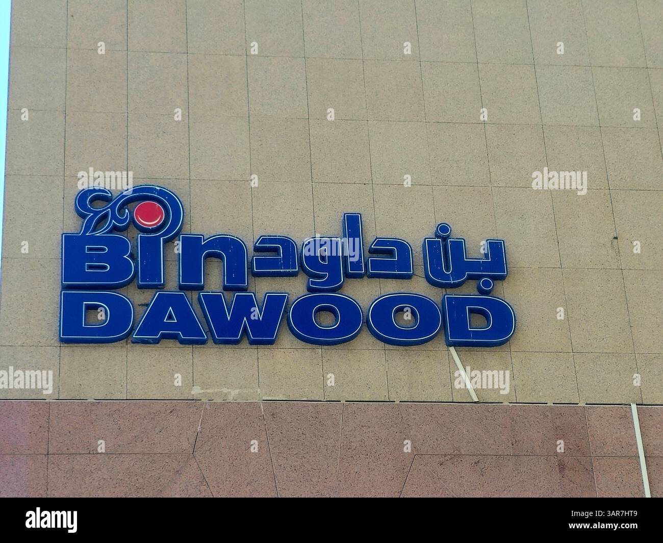 Medina, Saudi Arabia, June 27 2024: Bin Dawood, BinDawood Stores is a ...