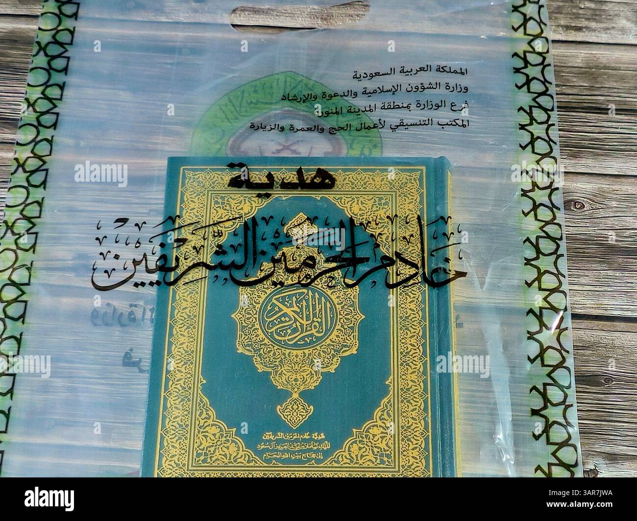 Cairo, Egypt, June 30 2024: A gift from The Custodian of the Two Holy ...