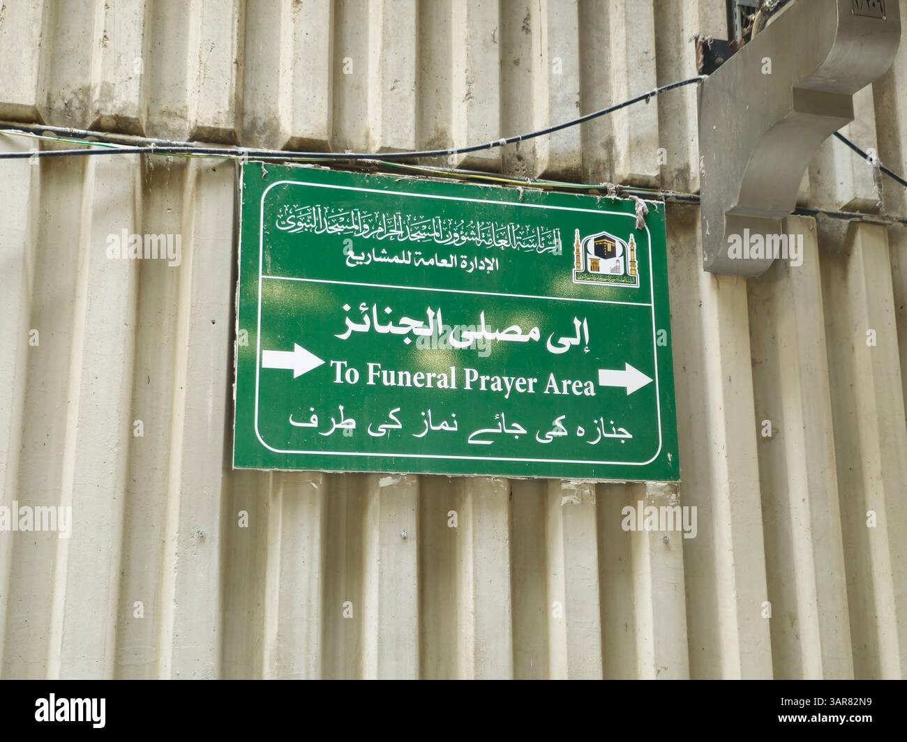 Mecca, Saudi Arabia, June 22 2024: To the funeral prayer area sign in ...