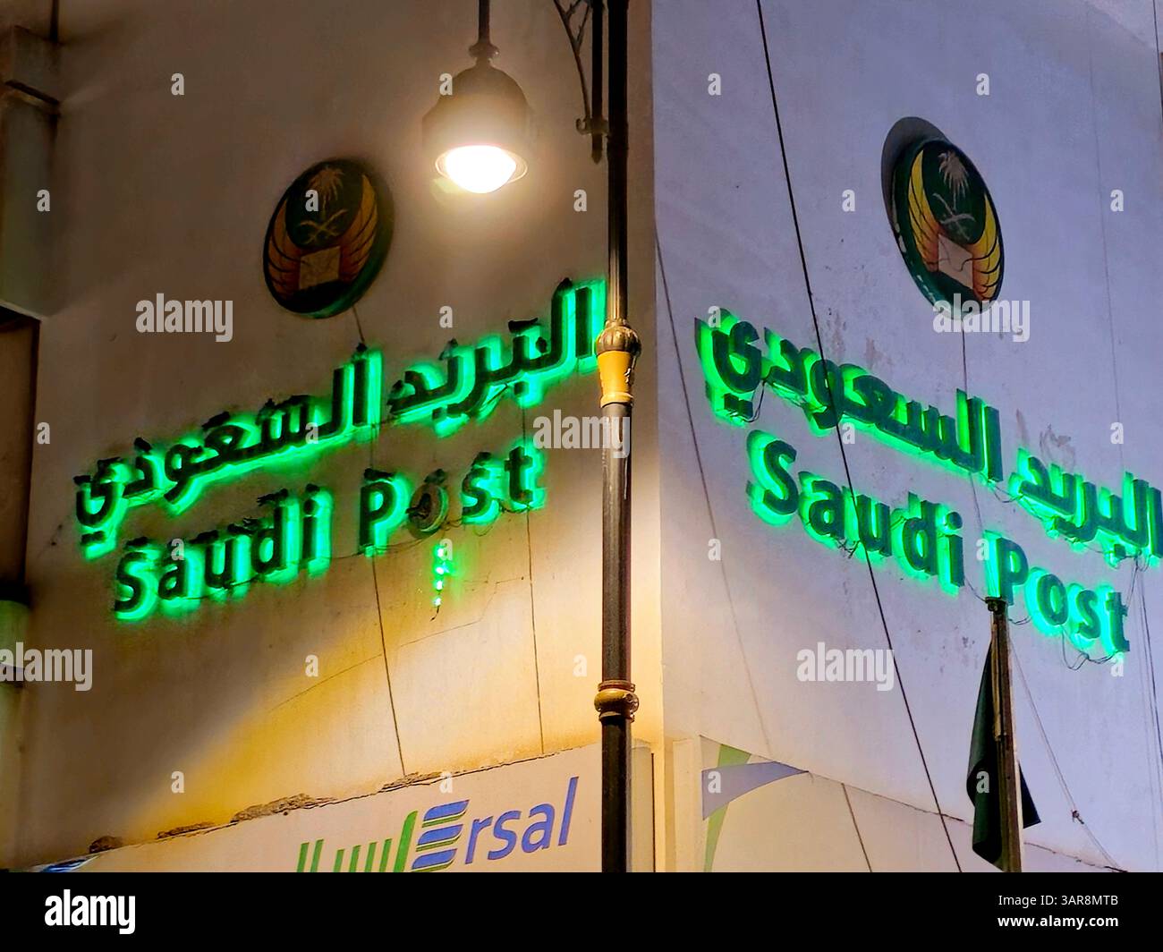 Saudi government building hi-res stock photography and images - Alamy