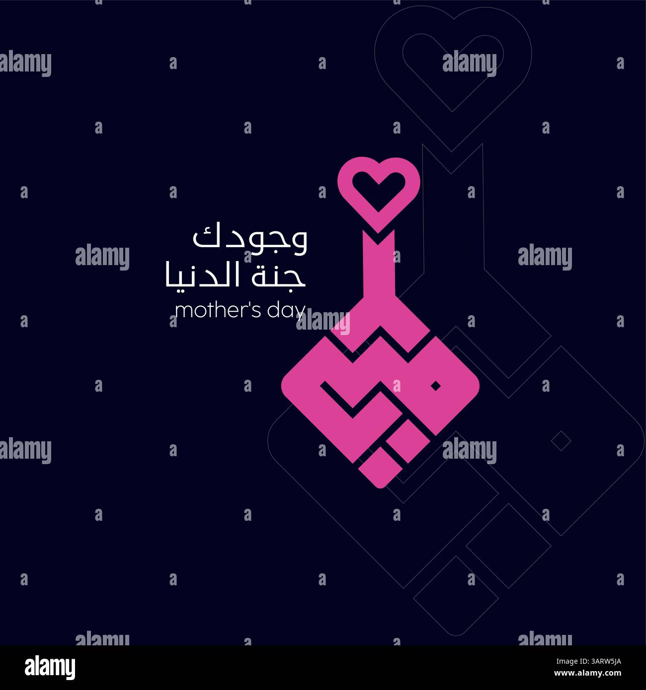 Mother's day celebration in Arabic calligraphy text or font Stock ...