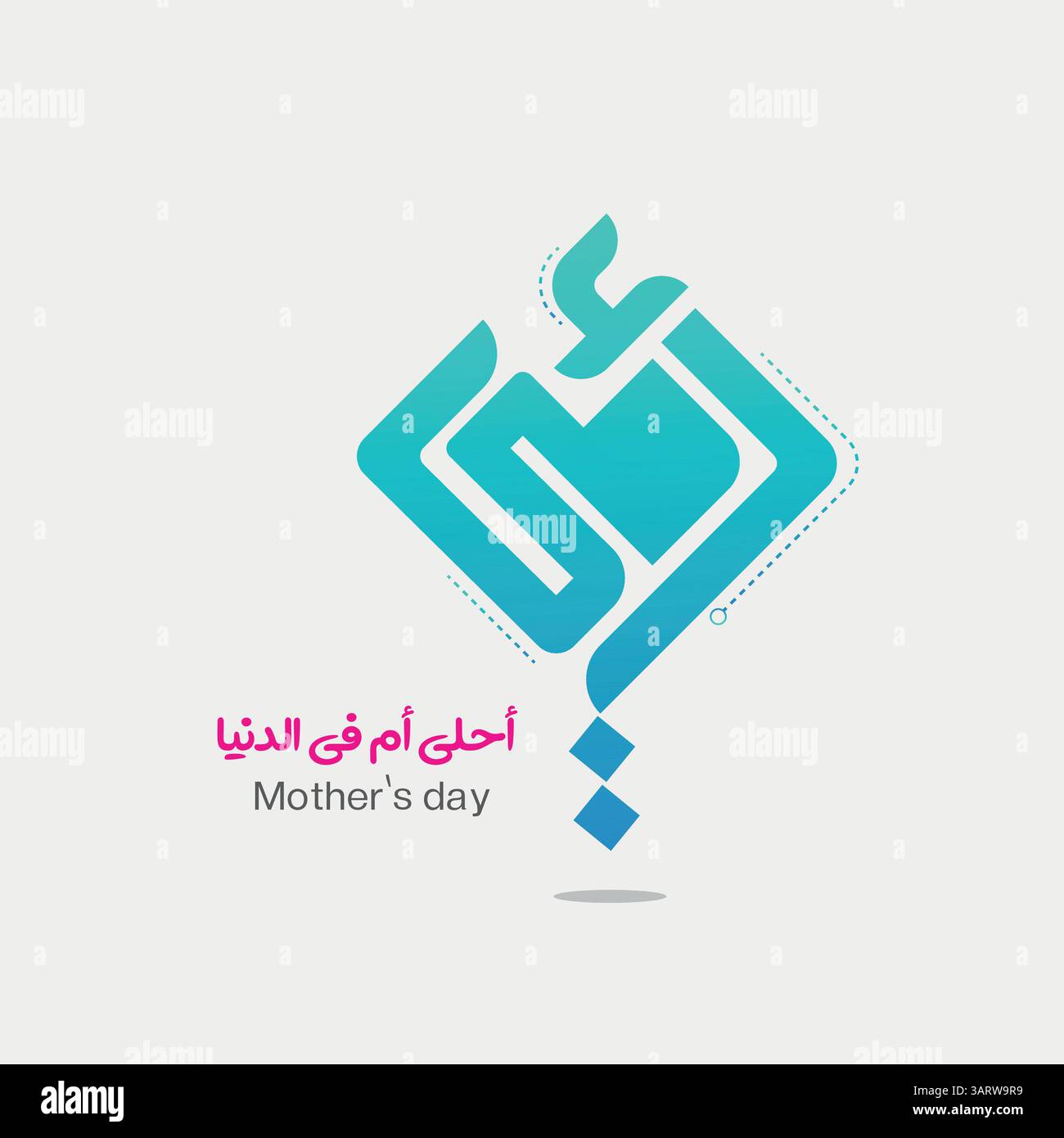 Mother's day celebration in Arabic calligraphy text or font Stock ...