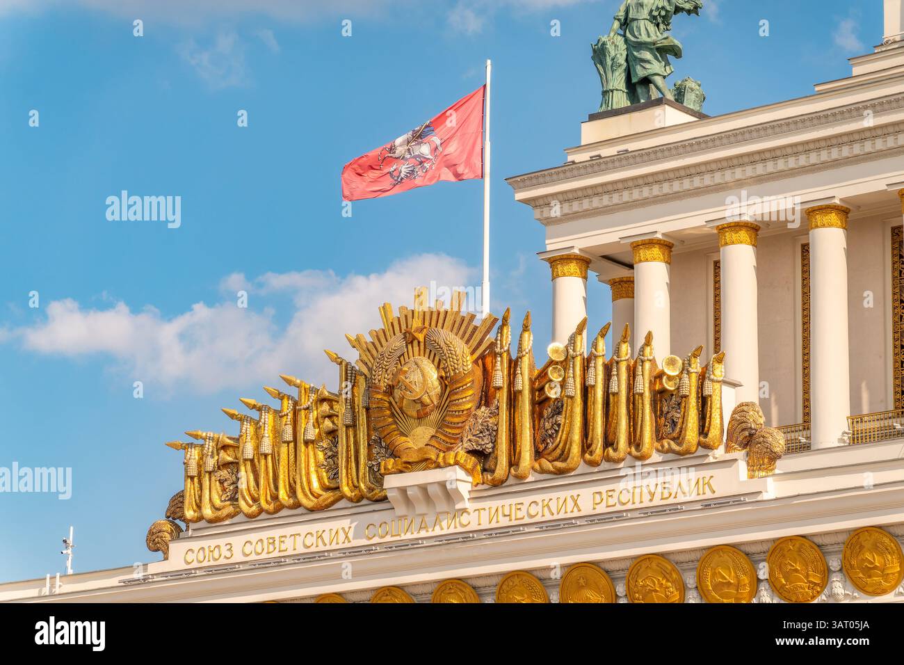 Photography of the the coat of arms of the Soviet Union on the building ...