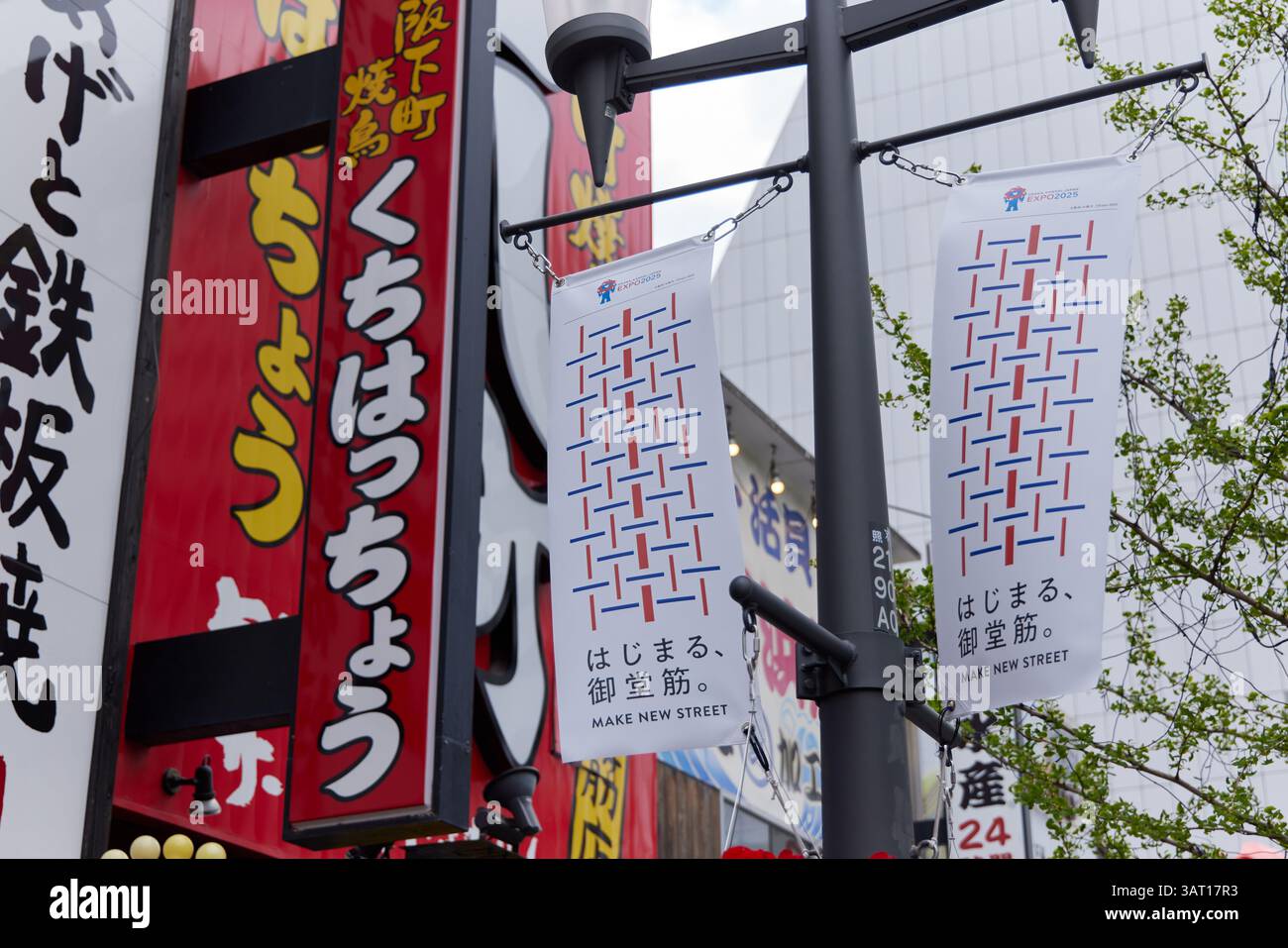 A Flag for the 2025 World Expo are displayed in Osaka, Japan on April ...