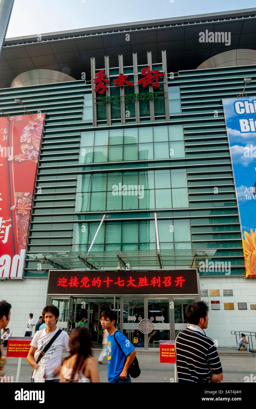 China international silk road center hi-res stock photography and ...