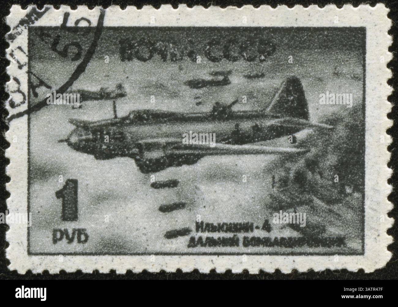 SOVIET UNION - CIRCA 1945: A stamp printed by the Soviet Union Post is ...