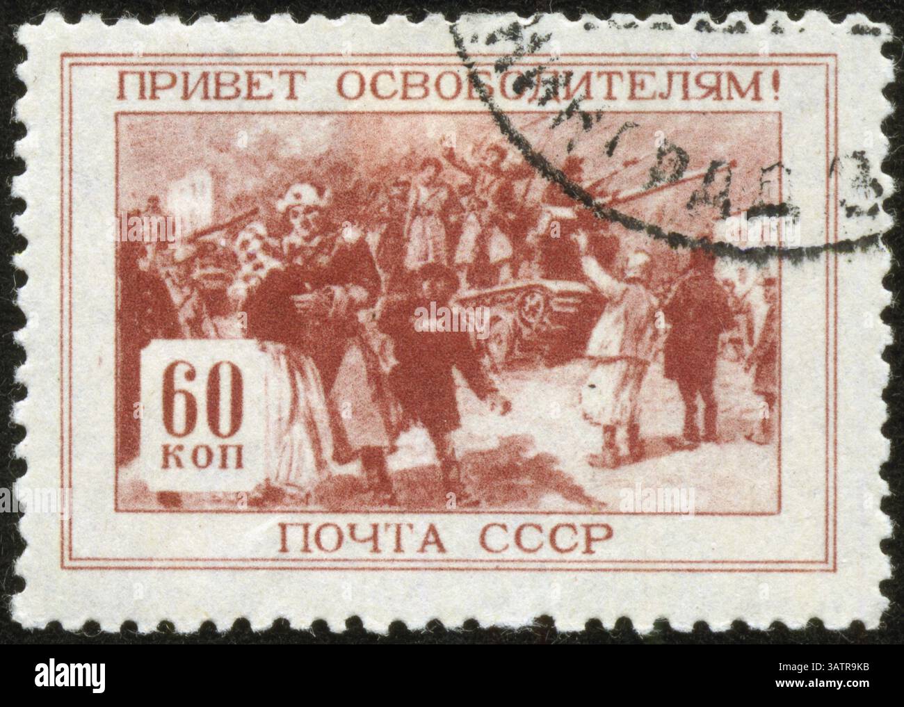 SOVIET UNION - CIRCA 1945: A stamp printed by the Soviet Union Post is ...