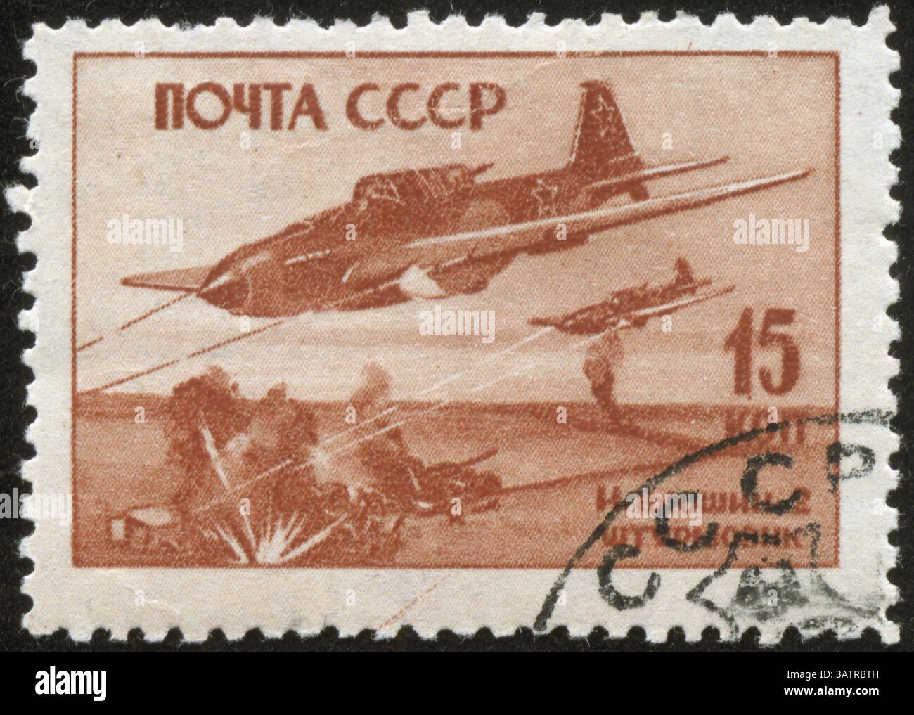 SOVIET UNION - CIRCA 1945: A stamp printed by the Soviet Union Post is ...