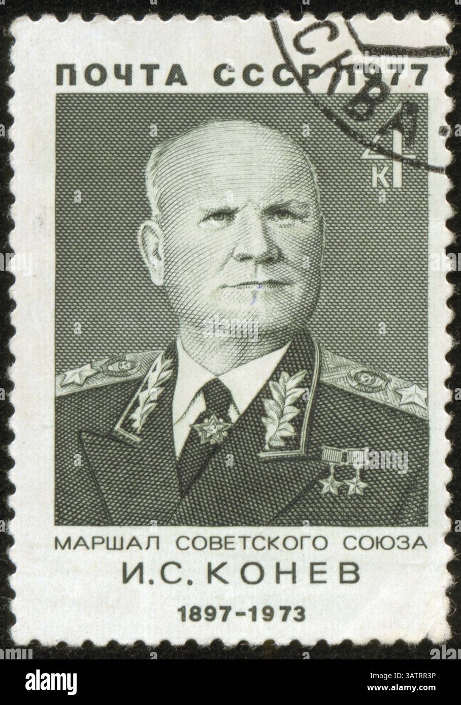 SOVIET UNION - CIRCA 1977: A stamp printed by the Soviet Union Post is ...