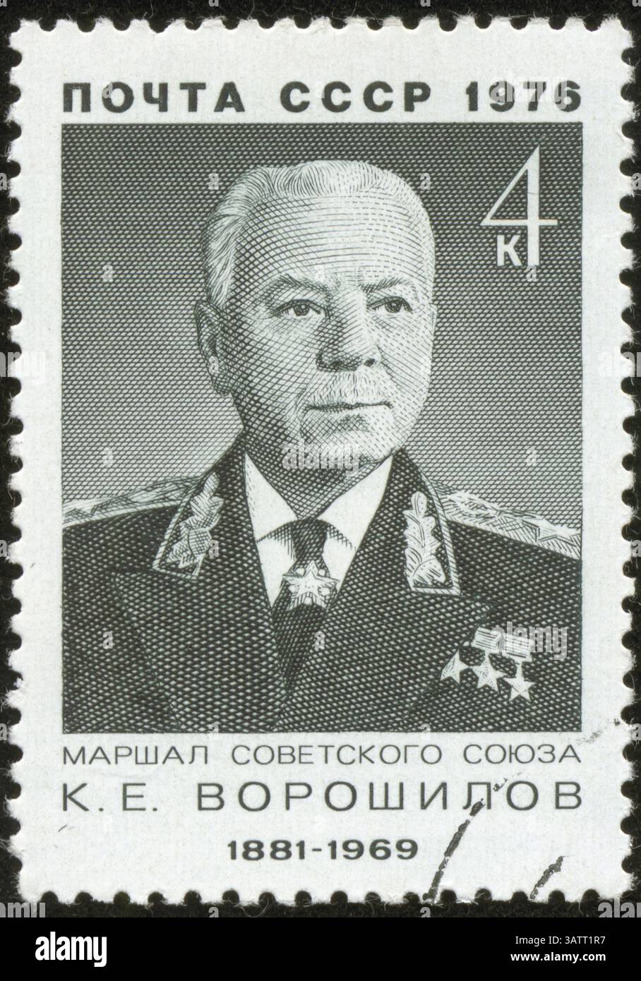 SOVIET UNION - CIRCA 1976: A stamp printed by the Soviet Union Post is ...