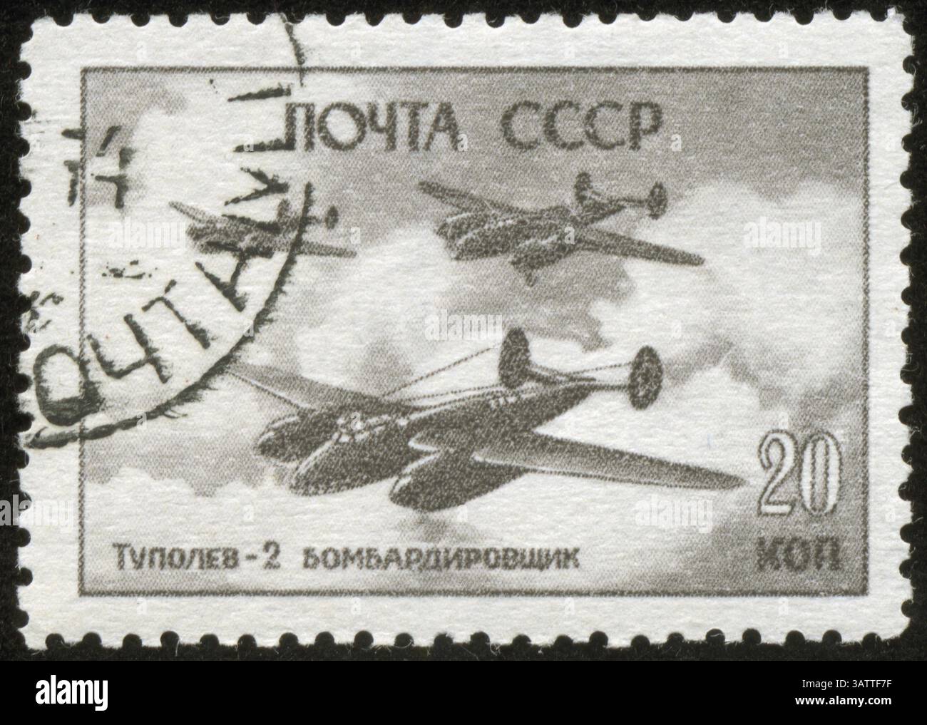SOVIET UNION - CIRCA 1945: A stamp printed by the Soviet Union Post is ...