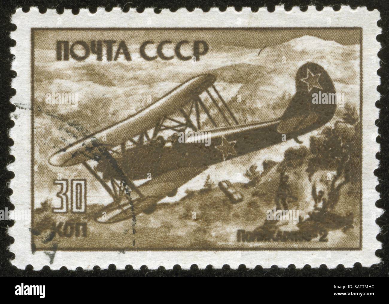 SOVIET UNION - CIRCA 1945: A stamp printed by the Soviet Union Post is ...