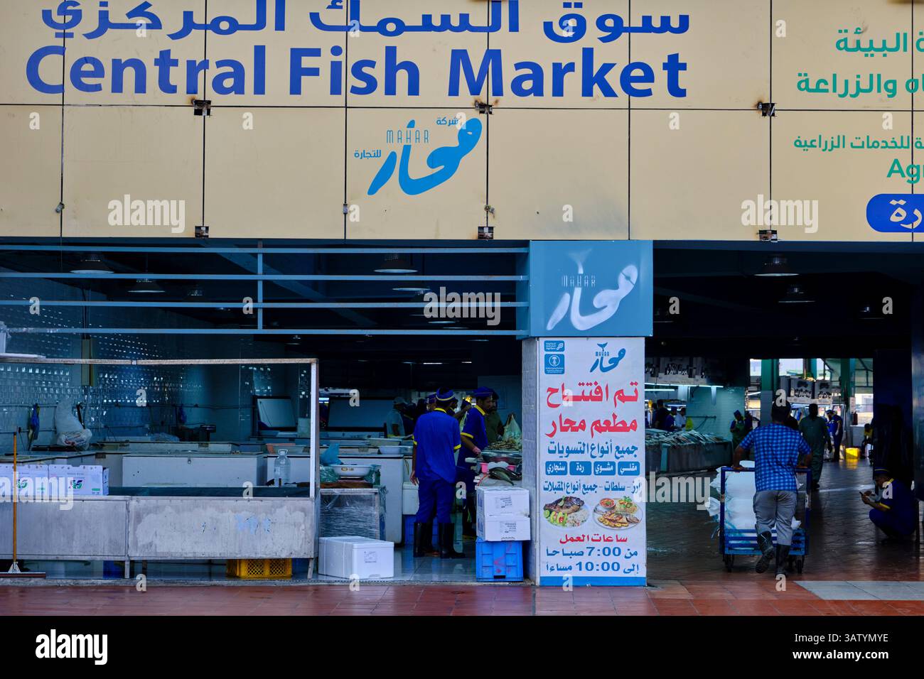 Saudi Arabia, Makkah Province, Jeddah, Central Fish Market Stock Photo ...