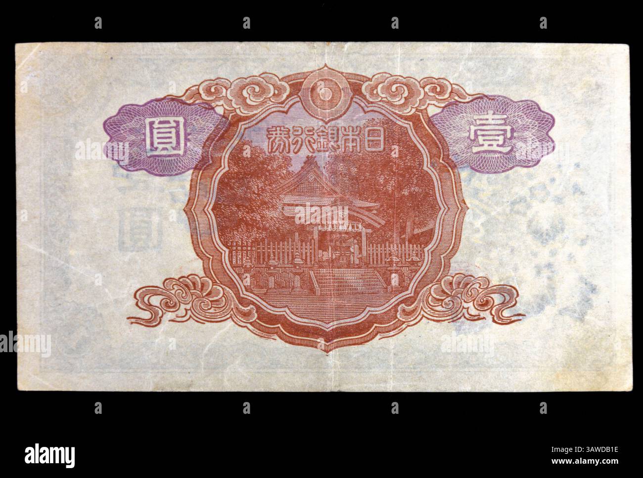 Vintage banknote. WW2 era (1943) Japanese one yen banknote Stock Photo ...