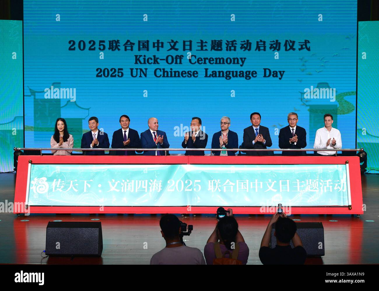 Fuzhou,China.20th April 2025. April 20 is the 16th UN Chinese Language ...