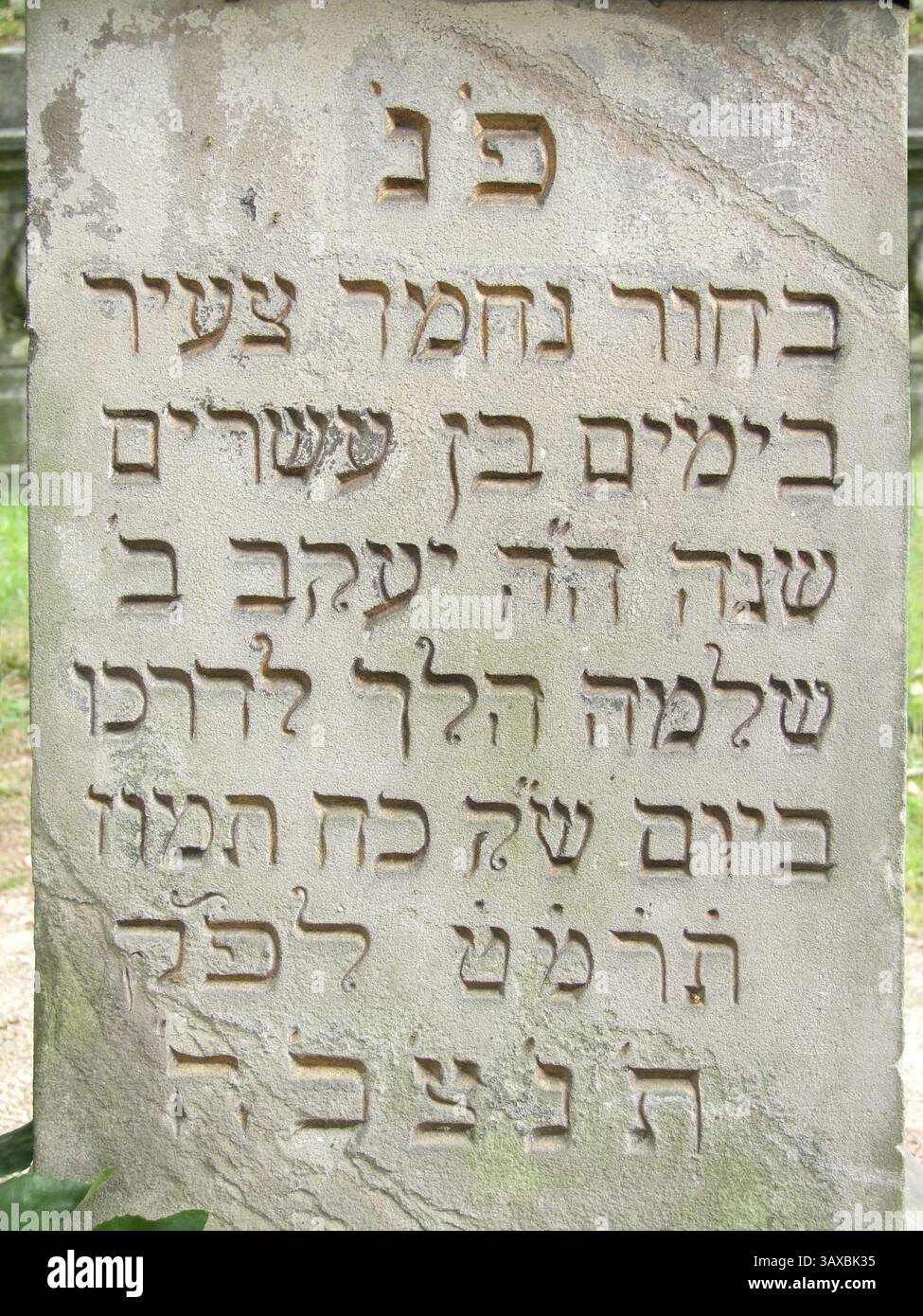Hebrew epitaph on an old gravestone Stock Photo - Alamy