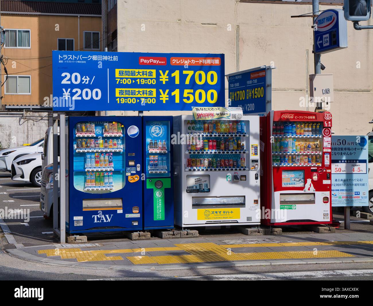 Vending machines in central Fukuoka, Kyushu, Japan, offering drinks and ...