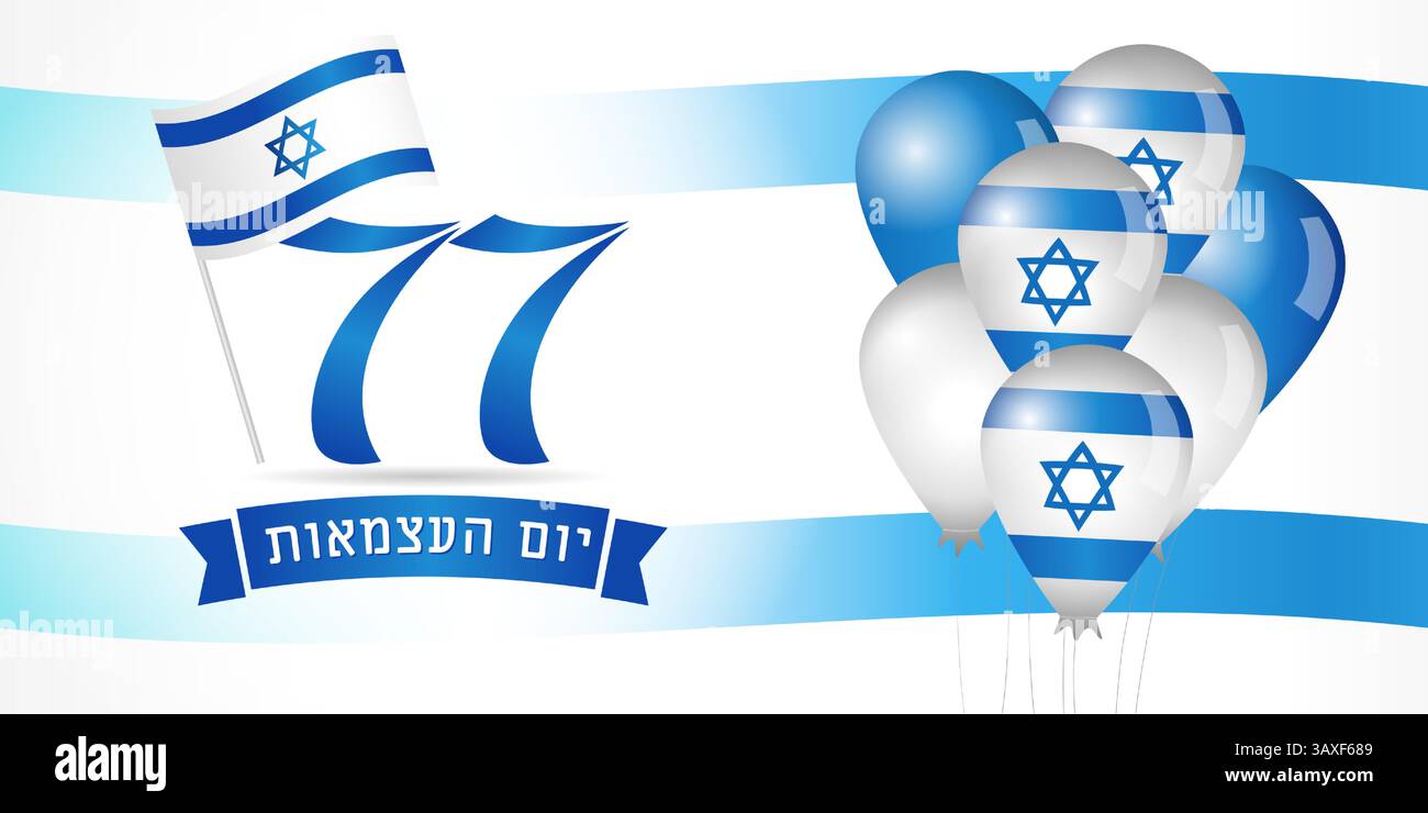 Yom haatzmaut flag Stock Vector Images - Alamy