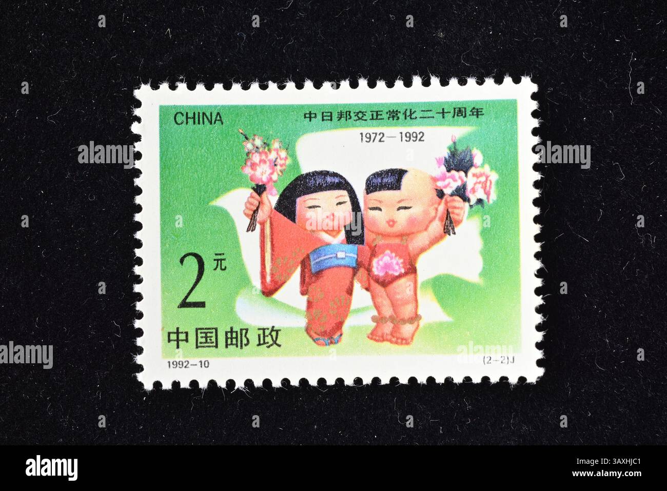 CHINA - CIRCA 1992: A stamps printed in China shows 20th Anniversary of ...