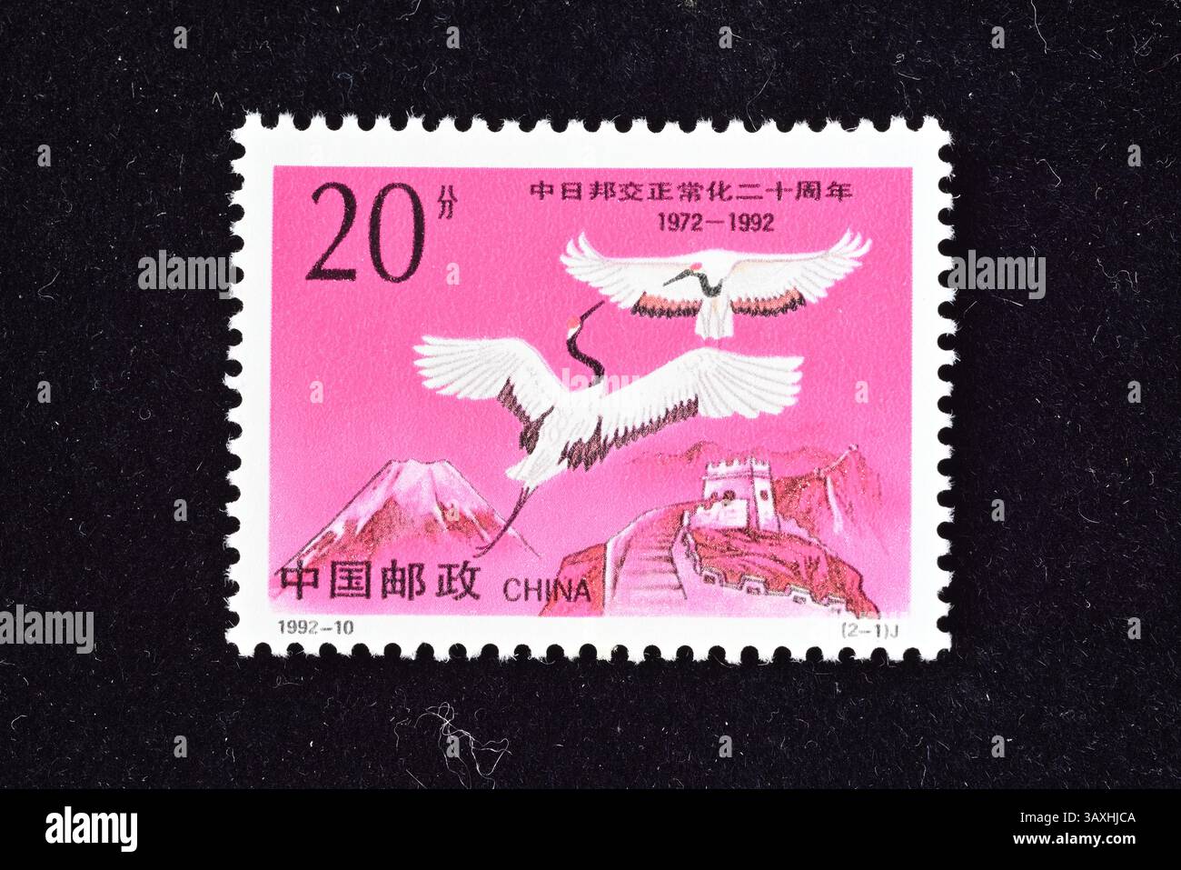 CHINA - CIRCA 1992: A stamps printed in China shows 20th Anniversary of ...