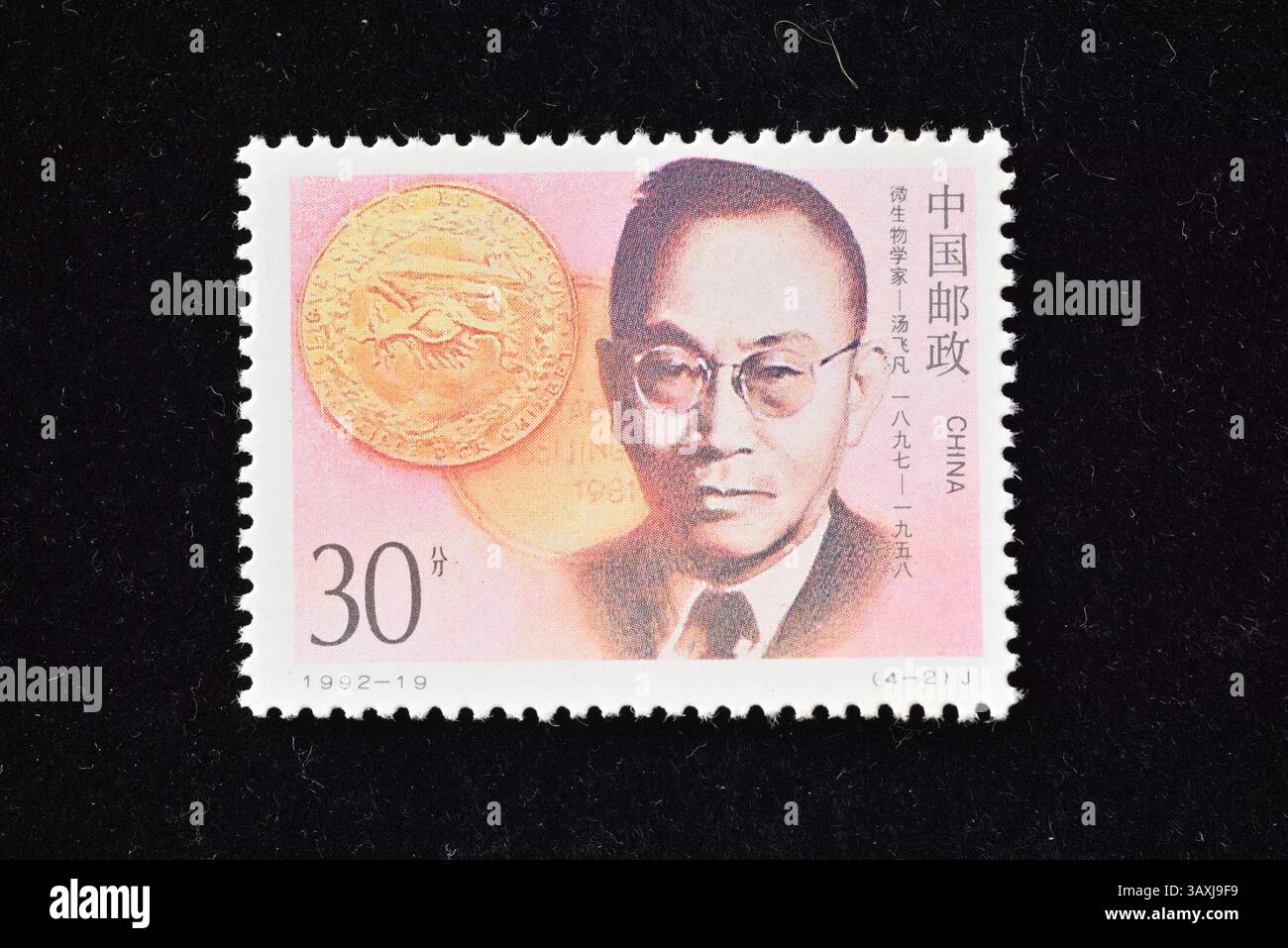 CHINA - CIRCA 1992: A stamps printed in China shows Modern Chinese ...