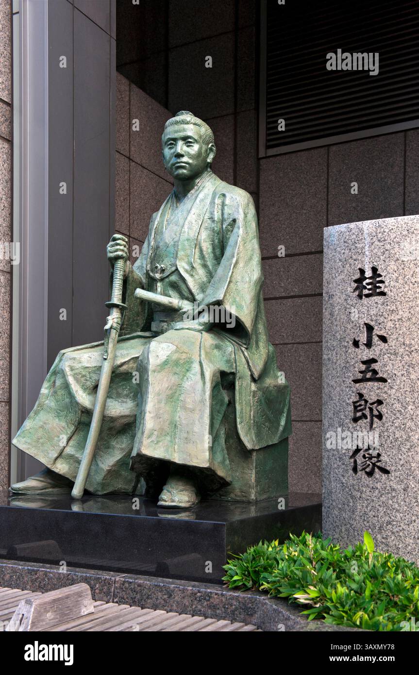 Kido kanji hi-res stock photography and images - Alamy