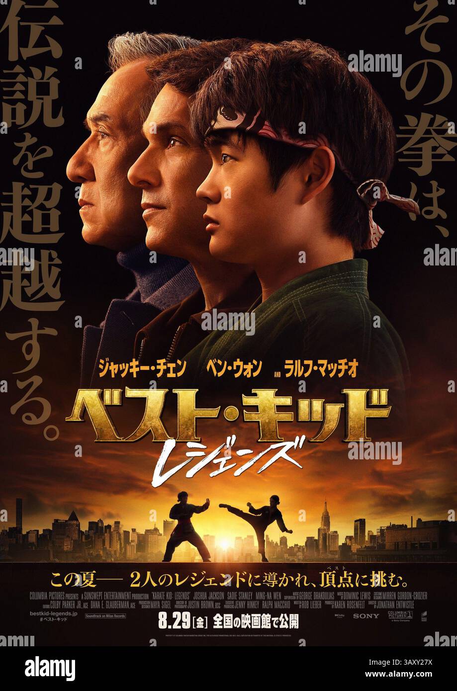 KARATE KID: LEGENDS, Japanese poster, from left: Jackie Chan, Ralph Macchio, Ben Wang, 2025 ...