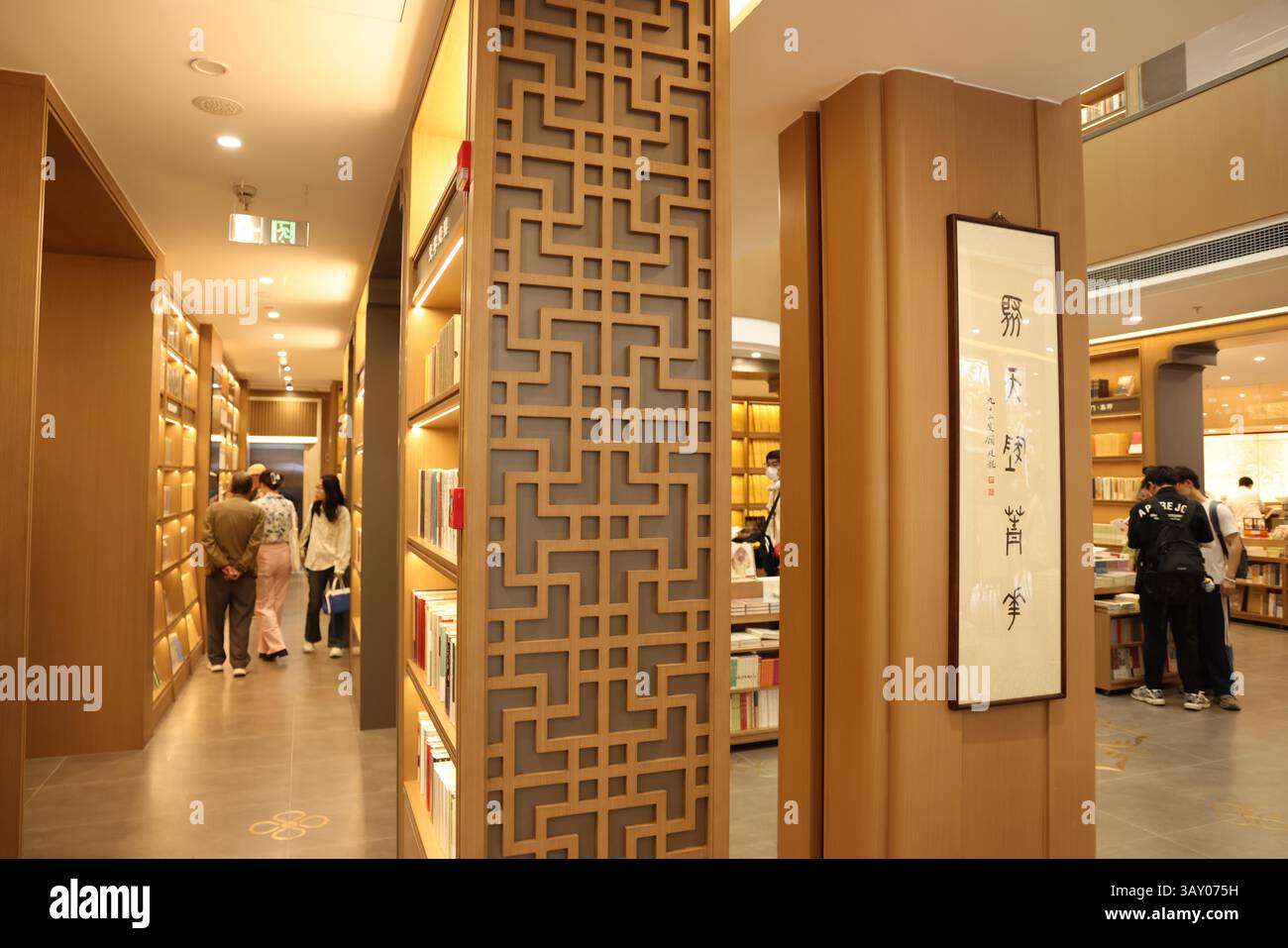 The Shanghai Ancient Books Bookstore reopens in Shanghai, China, 19 ...