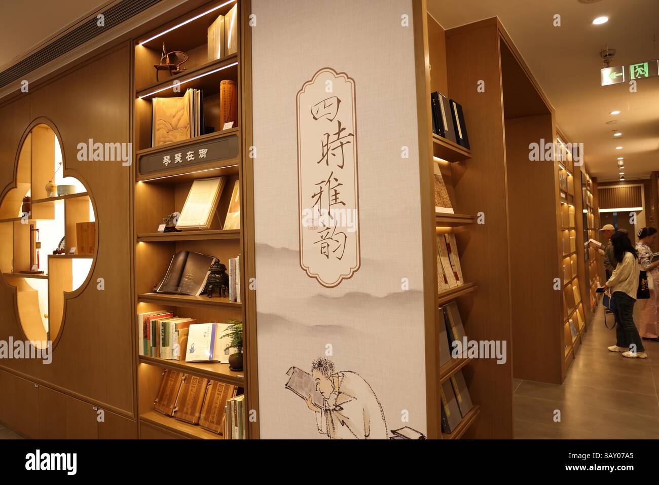 The Shanghai Ancient Books Bookstore reopens in Shanghai, China, 19 ...