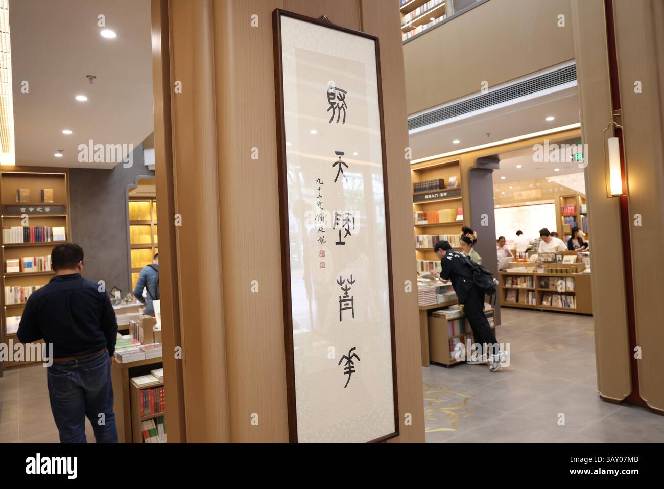 The Shanghai Ancient Books Bookstore reopens in Shanghai, China, 19 ...