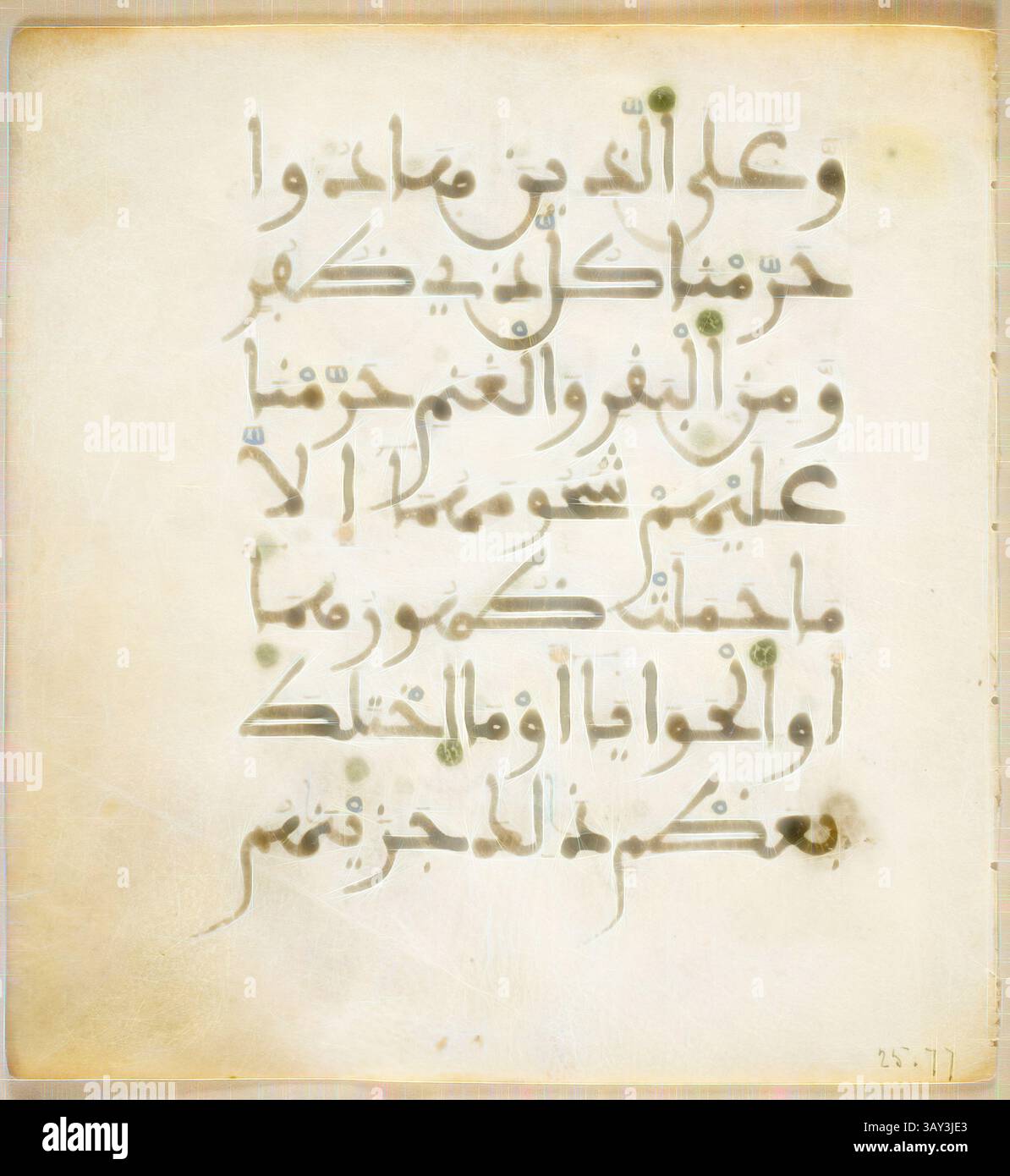 A beautifully crafted page featuring intricate Arabic calligraphy ...