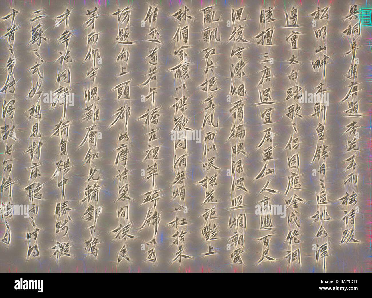 Ancient script displayed in flowing characters, showcasing intricate ...
